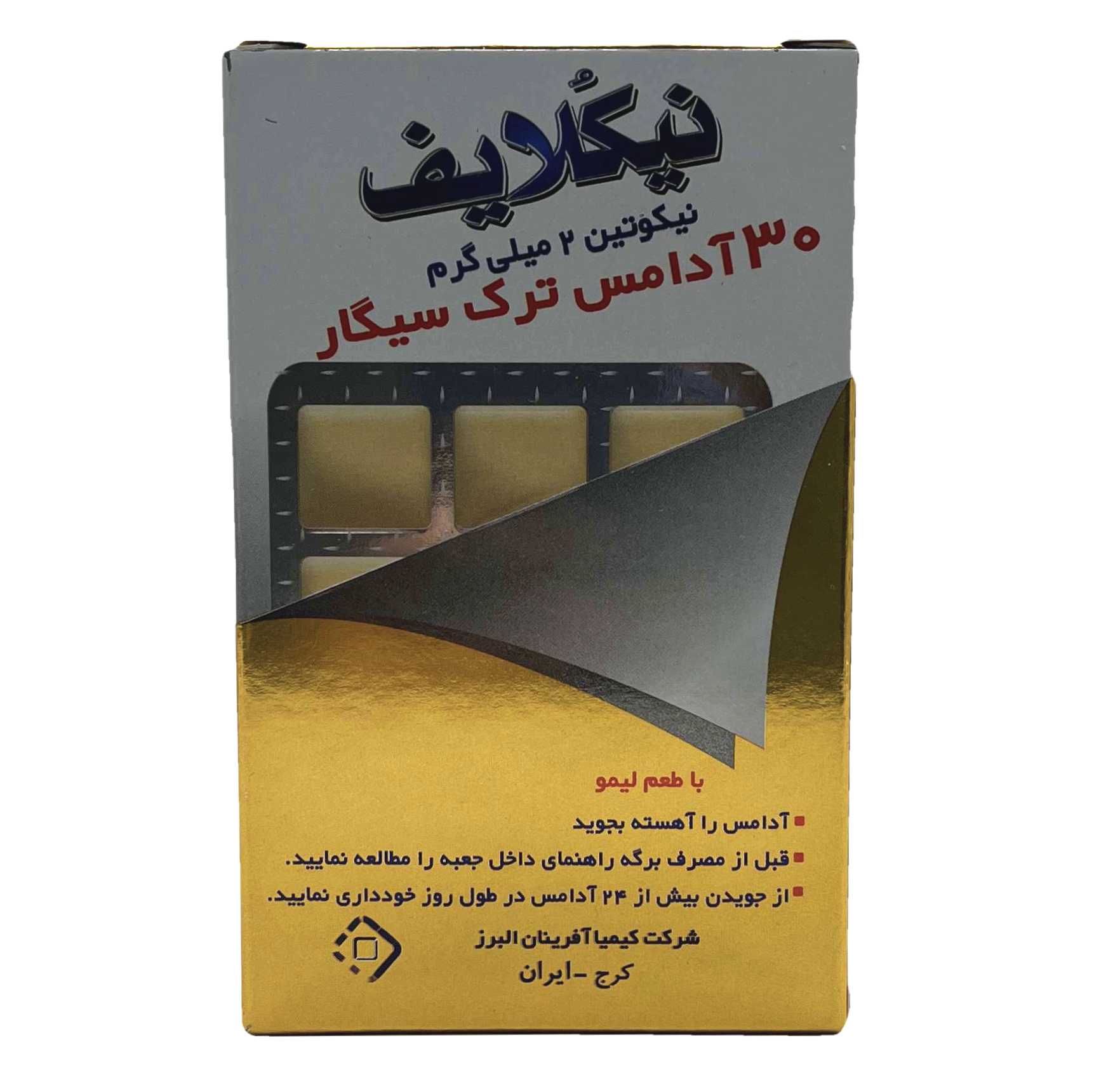 خرید آنلاین آدامس ترک سیگار نیکلایف طعم لیمو نیکوتین 2 میلی گرم ...