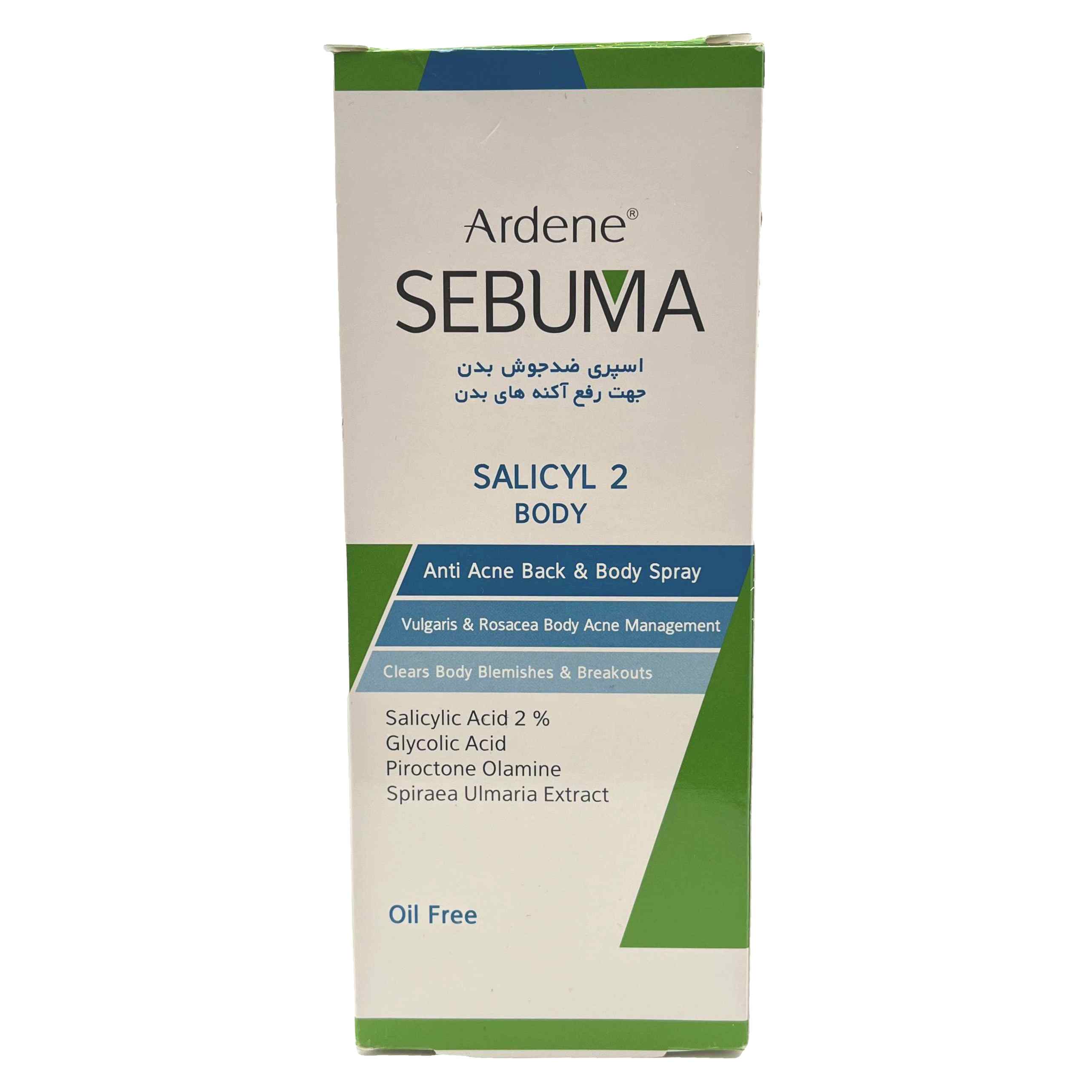 خرید آنلاین اسپری ضد جوش بدن سبوما آردن Ardene Sebuma + قیمت